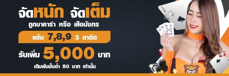 TG789 | บาคาร่า บาคาร่าออนไลน์ เล่นบาคาร่า สมัครบาคาร่า