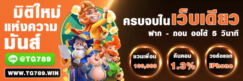 TG789 | บาคาร่า บาคาร่าออนไลน์ เล่นบาคาร่า สมัครบาคาร่า