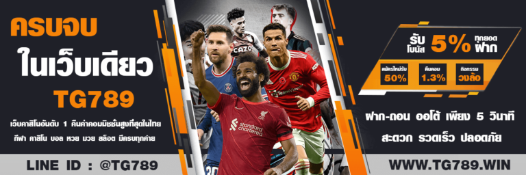 TG789 | บาคาร่า บาคาร่าออนไลน์ เล่นบาคาร่า สมัครบาคาร่า