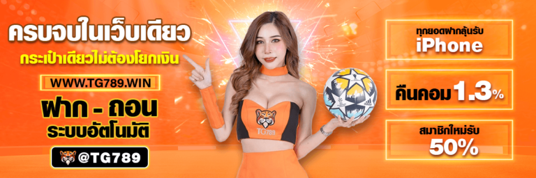 TG789 | บาคาร่า บาคาร่าออนไลน์ เล่นบาคาร่า สมัครบาคาร่า